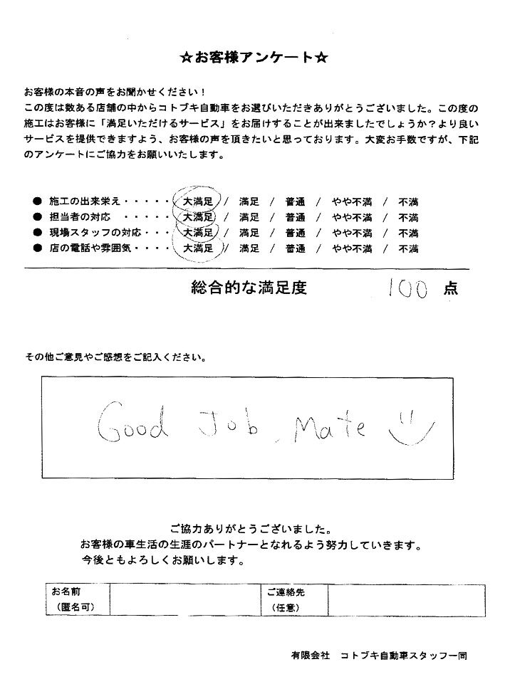 Good Job, Mate!! | ホンダインサイト 鈑金塗装 浜松市西区Y様 - 自動車の板金・塗装・コーティングなら浜松のコトブキ自動車へ